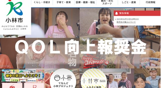 QOL向上で報奨金 デイサービス、訪問介護が対象〈宮崎・小林市〉 - 福祉新聞Web